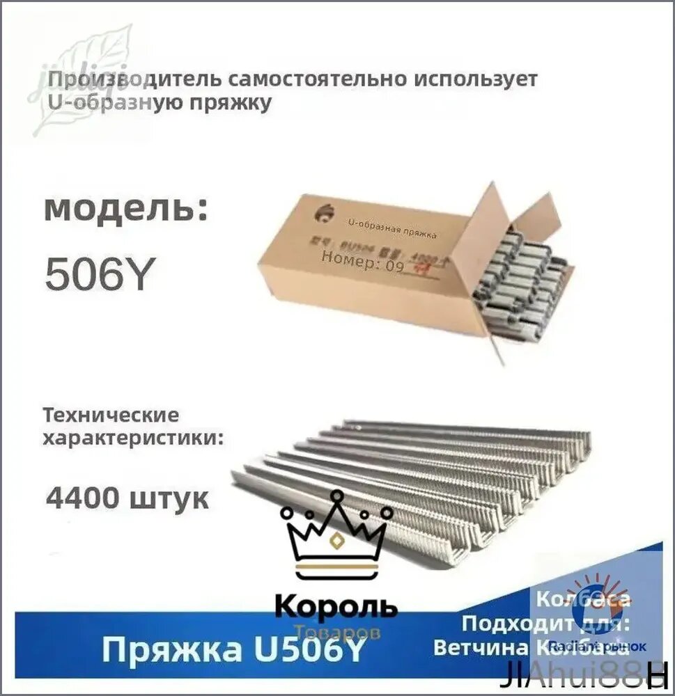 Скобы(клипсы) для клипсатора 4400шт