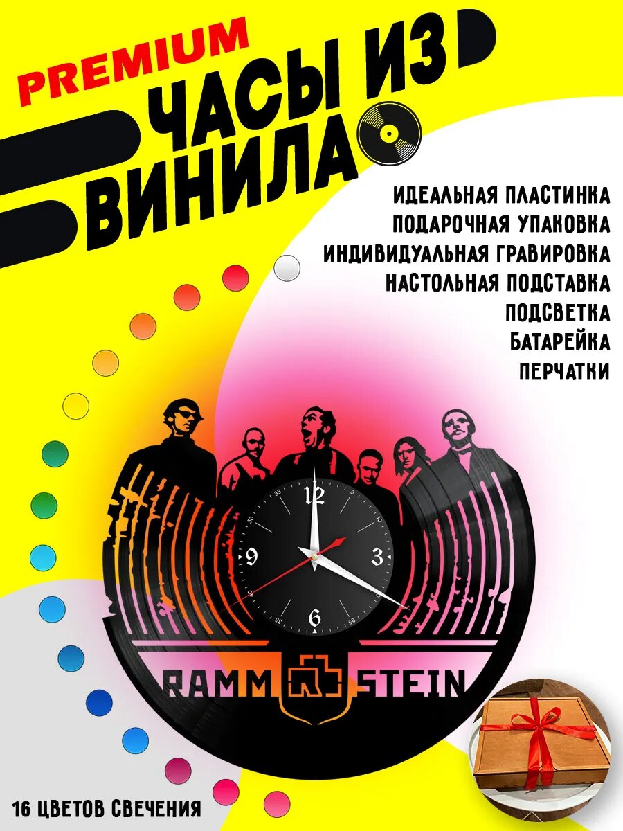 Часы с подсветкой Rammstein / Рамштайн
