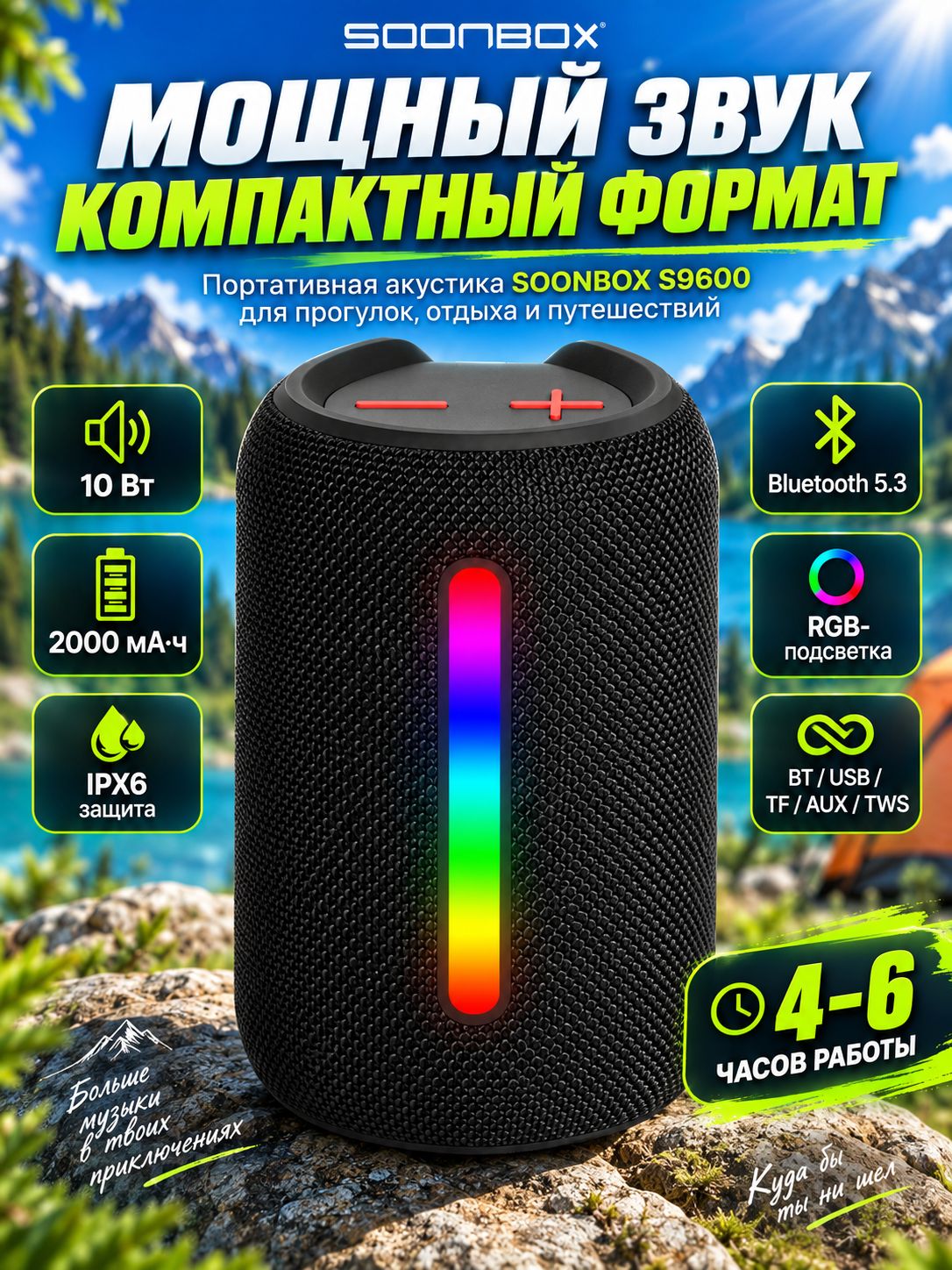 Колонка блютуз беспроводная портативная аккумуляторная 10 Вт