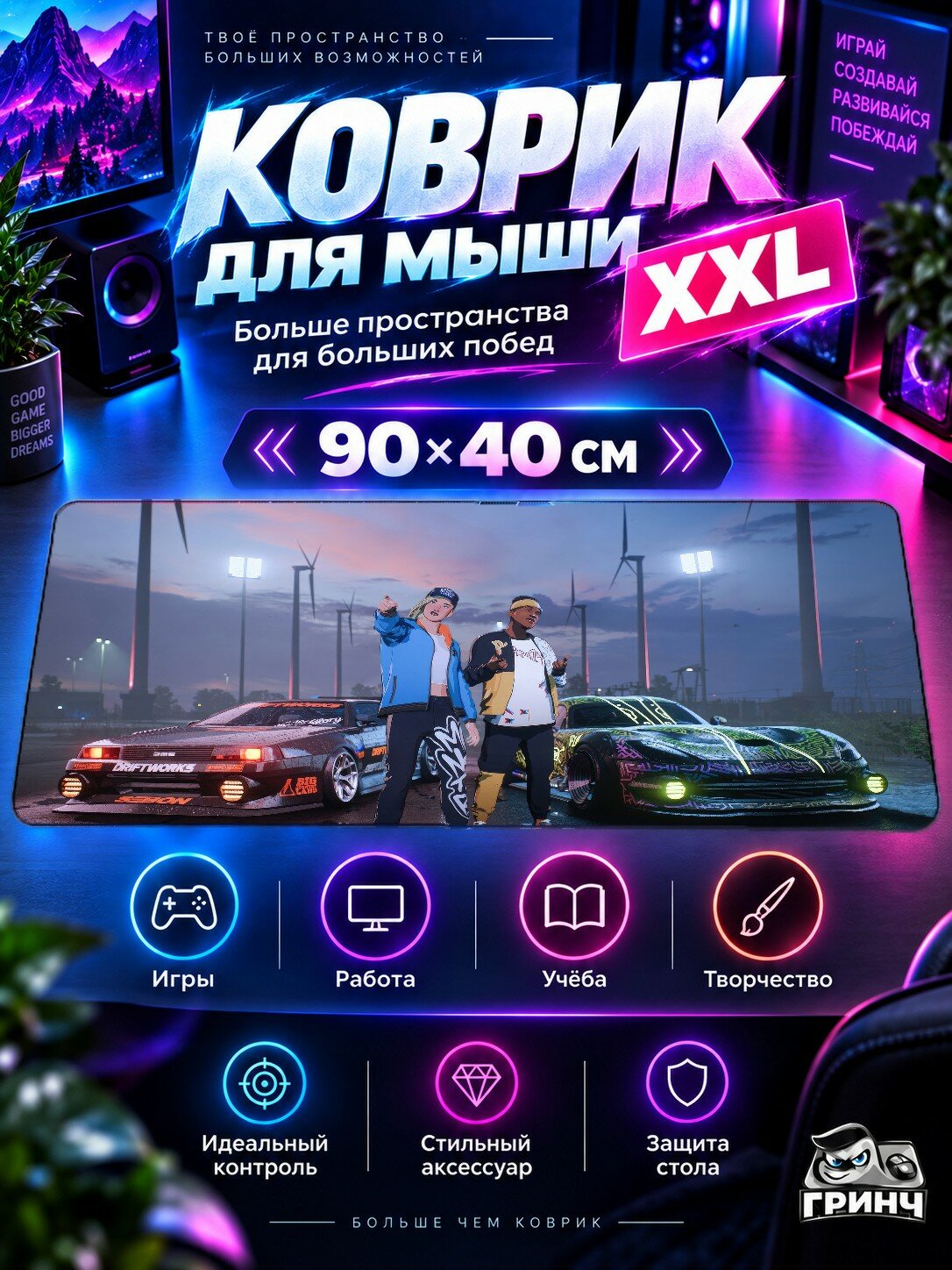 Игровой коврик для мыши 90×40 см — Need for Speed / Жажда скорости — Need For Speed Unbound Ps4