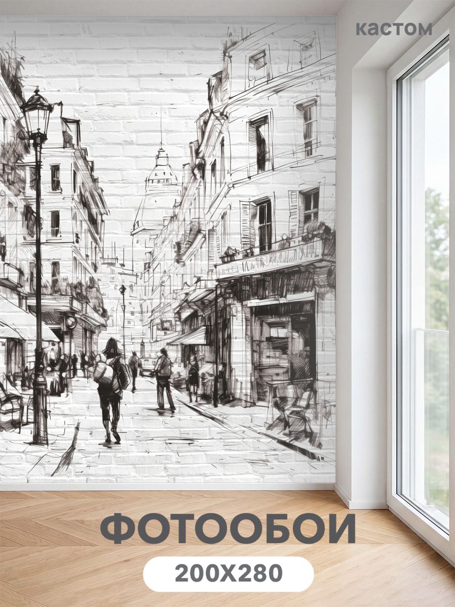 Фотообои на стену флизелиновые 3d Улица 200х270 см