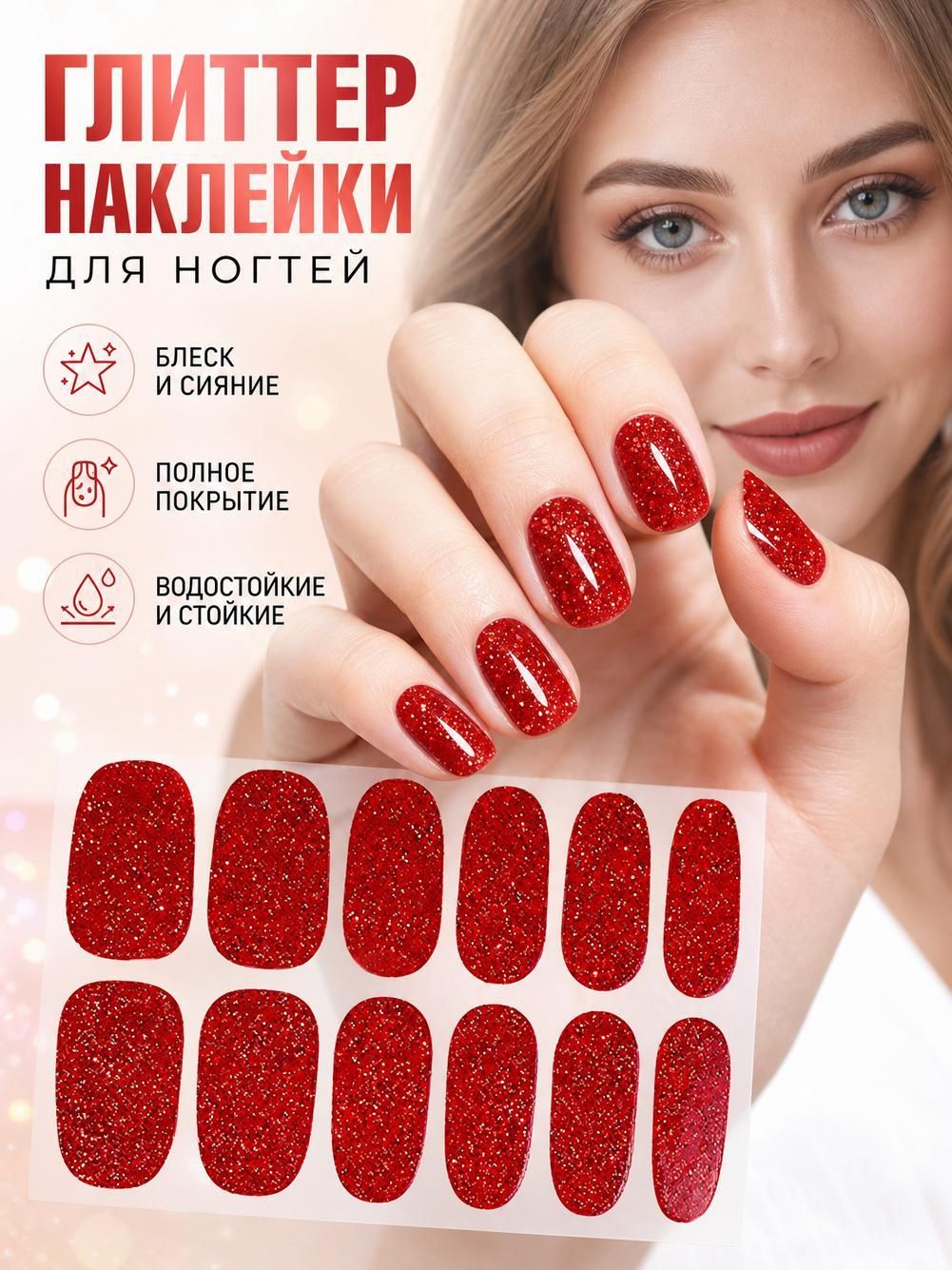 Все наклейки для ногтей симпатичные и водонепроницаемые
