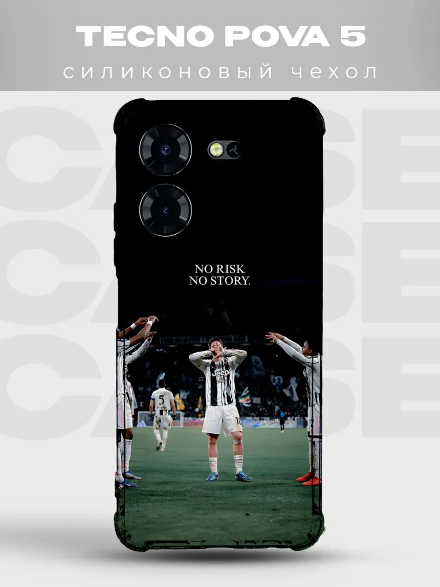 Чехол на Tecno Pova 5 Дибала Ювентус