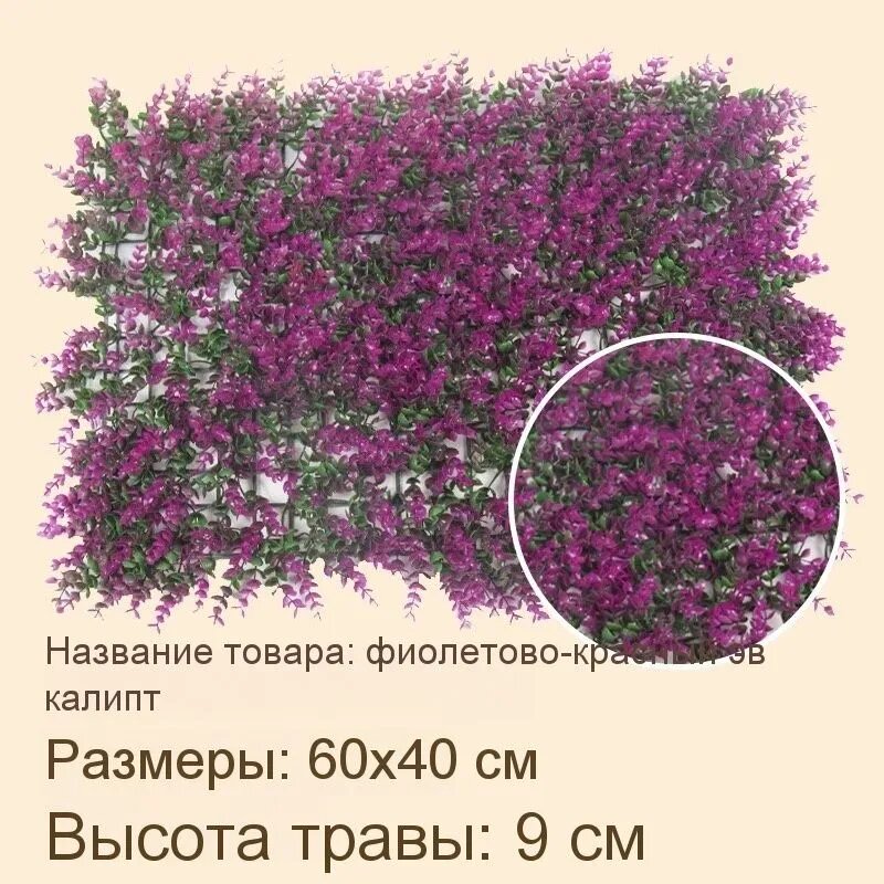 Газон искусственный 0.63х0.4 м высота 30 мм