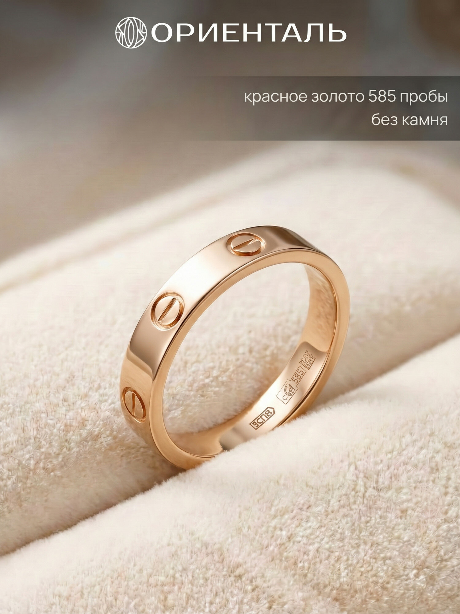 Кольцо, золото, 585 проба