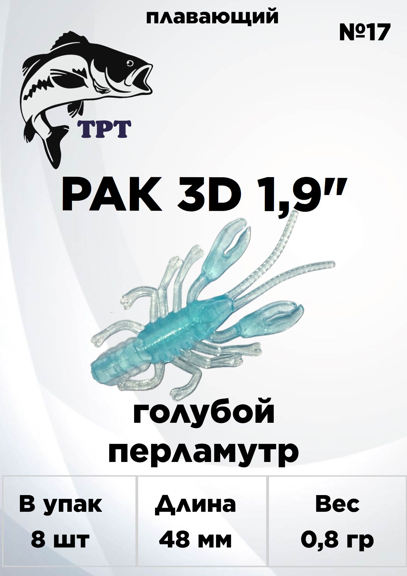 Рак3Д-1.9