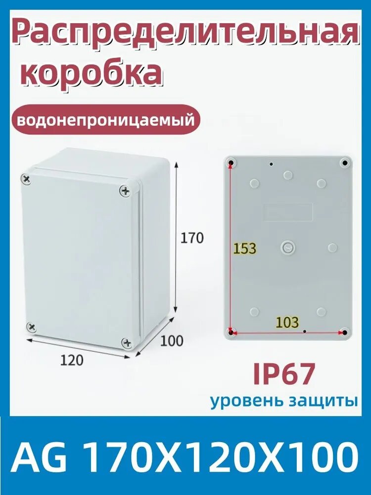 Распределительный щит