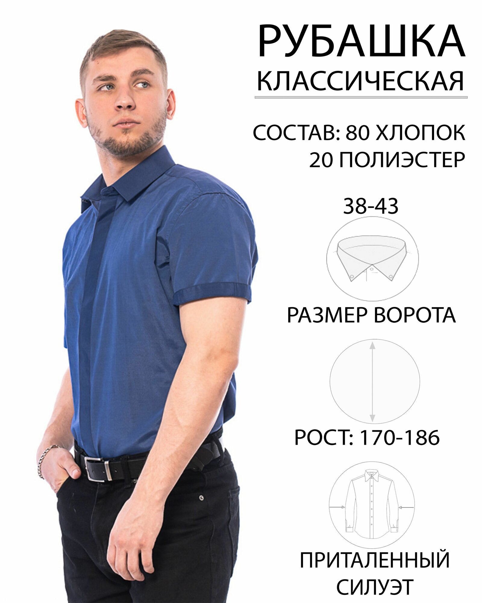 Рубашка Imperator