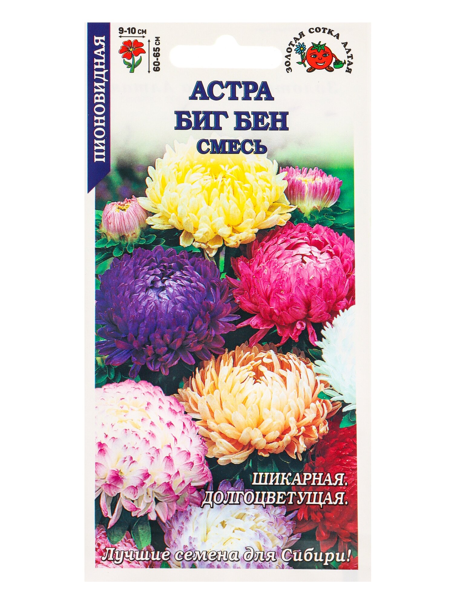 Пионовидная астра «Биг Бен смесь», семена, 0.2 г, «Золотая Сотка Алтая»
