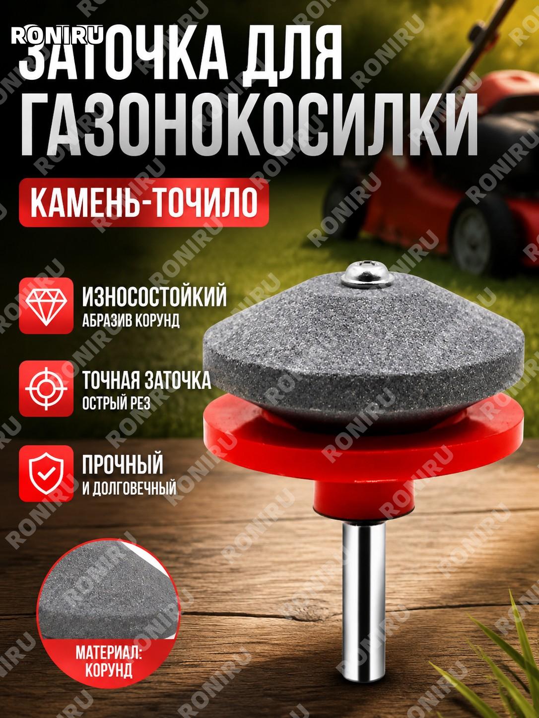 Камень для заточки красный, точилка из коричневого электрокорунда, шлифовальный инструмент для обработки кромок
