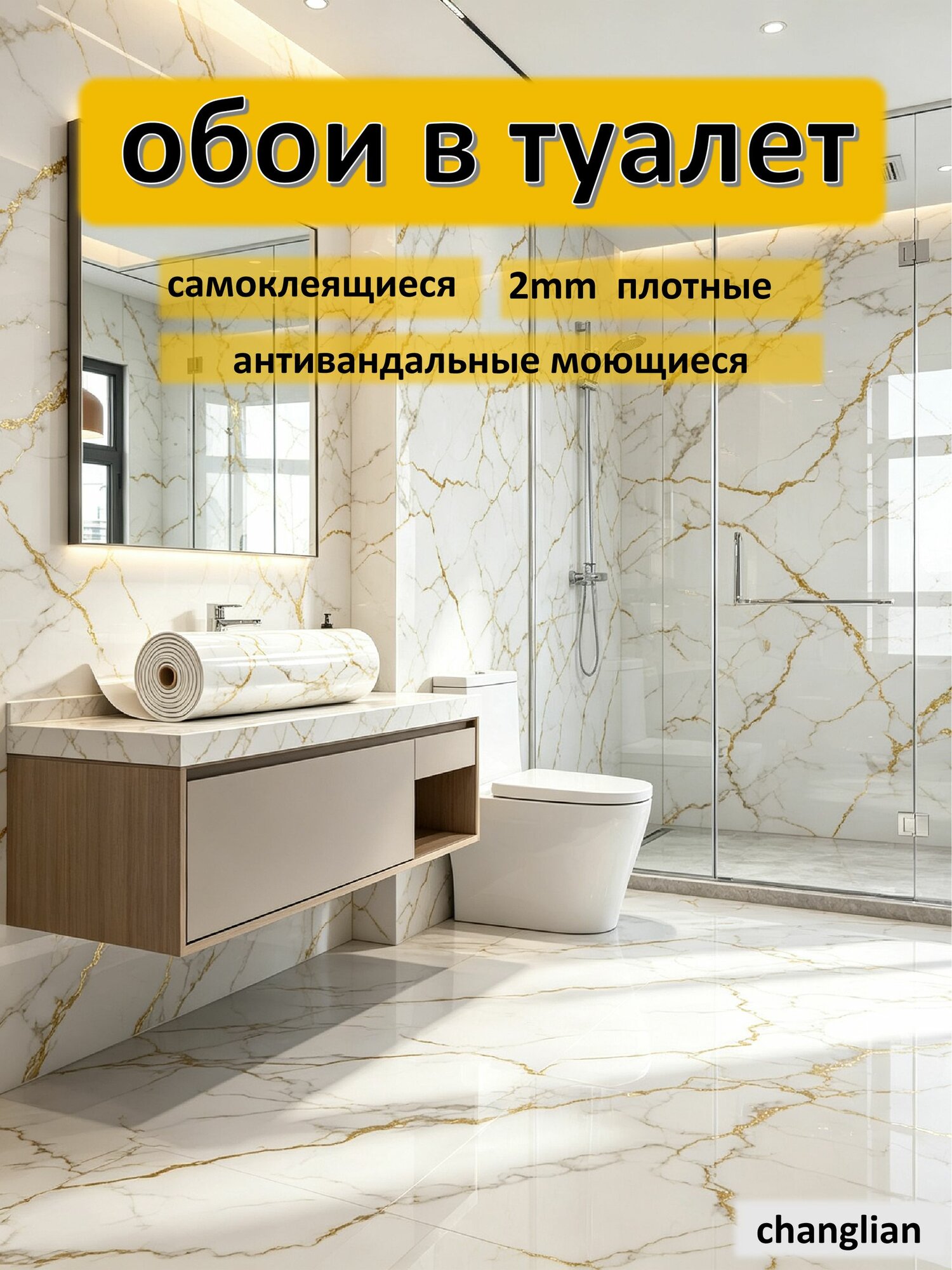 Обои Виниловые 20 м, 0.6 м