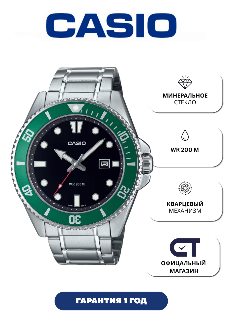Наручные часы CASIO