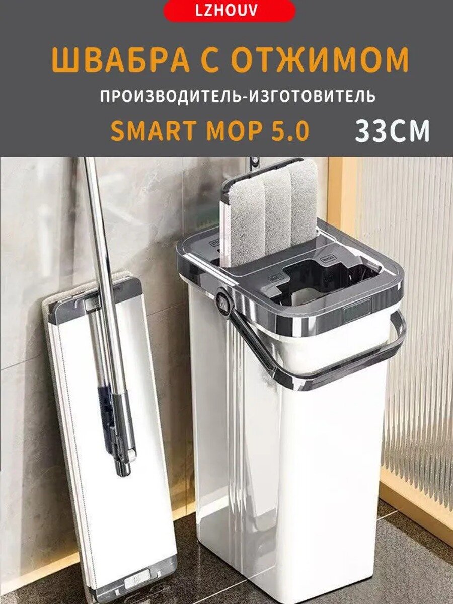 Швабра с отжимом, телескопическая ручка 130 см, ширина рабочей части 33 см, 2 насадки, с ведром