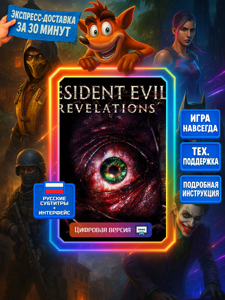 Resident Evil Revelations 2 | PS4 | Боевики | Цифровая версия