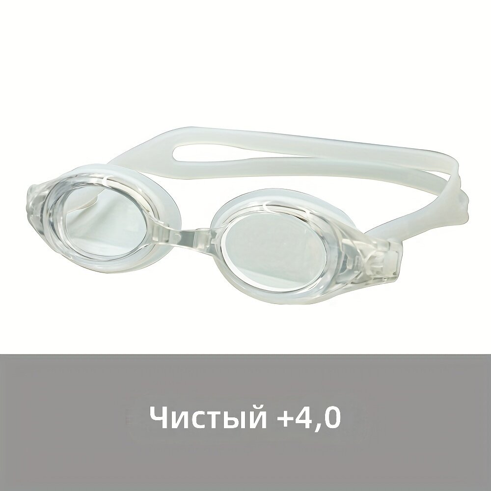 Очки для плавания прозрачные универсального размера +4.0 для водных видов спорта