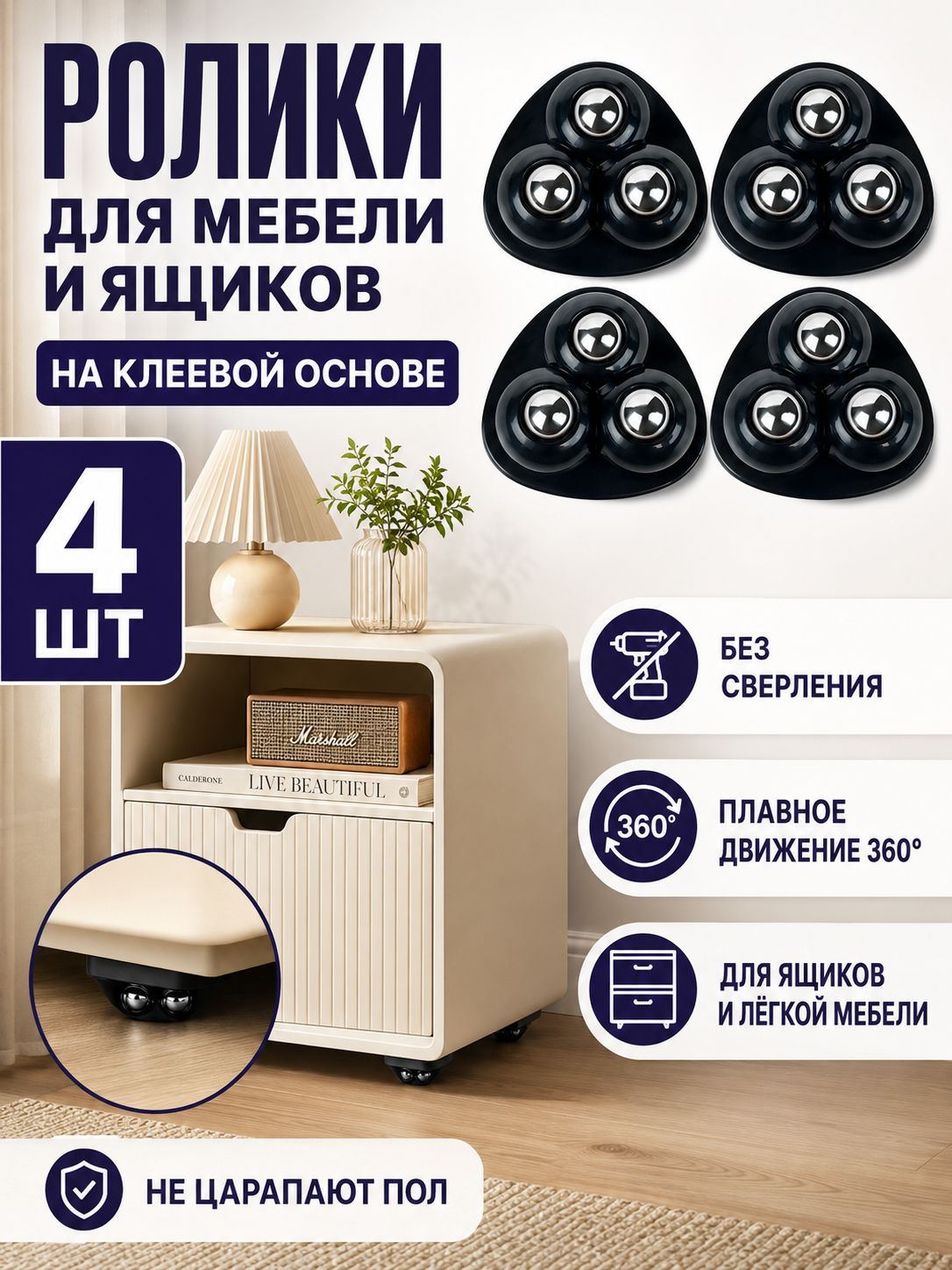 Мебельное колесо ,3.7см