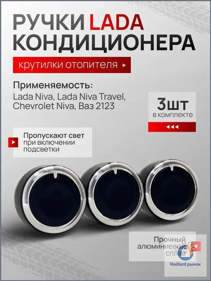 Накладка на автомобиль, 3 шт.