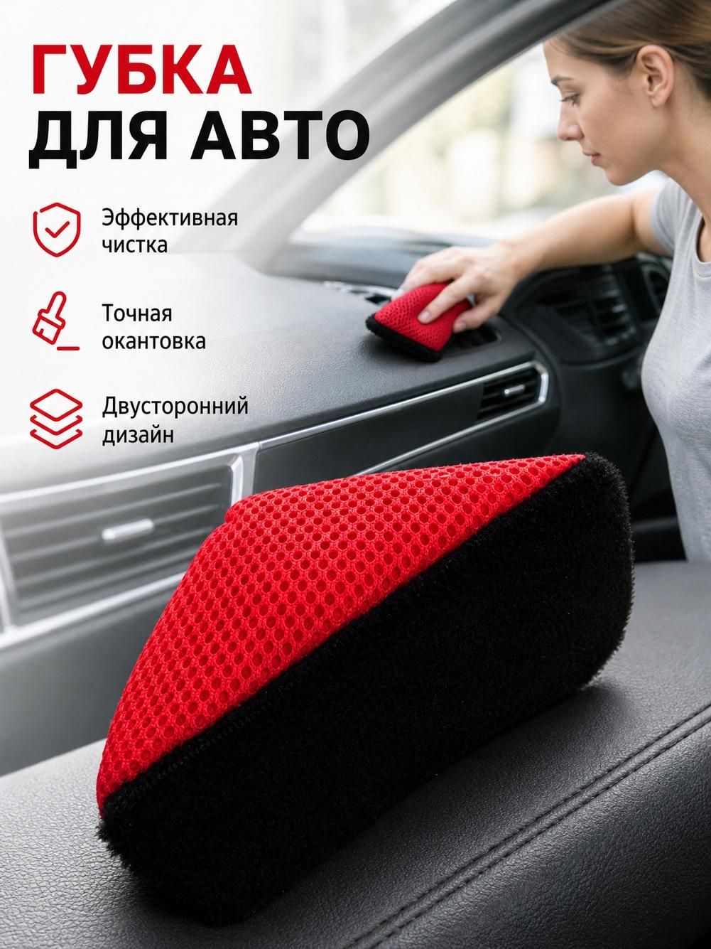 Губка автомобильная, 13 х 6 х 6 см, из полиэстера, клиновидная, для труднодоступных мест, белая и желтая
