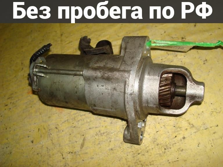 Стартер с пробегом Honda N-box JF1