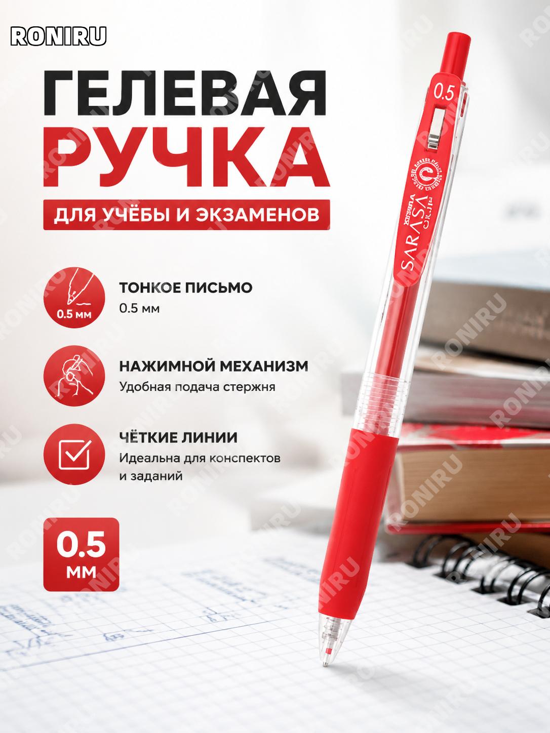 Красная ручка ZEBRA JJ15 0,5 мм, 1 шт, японская нейтральная ручка с нажимным механизмом для учебы, офиса, экзаменов