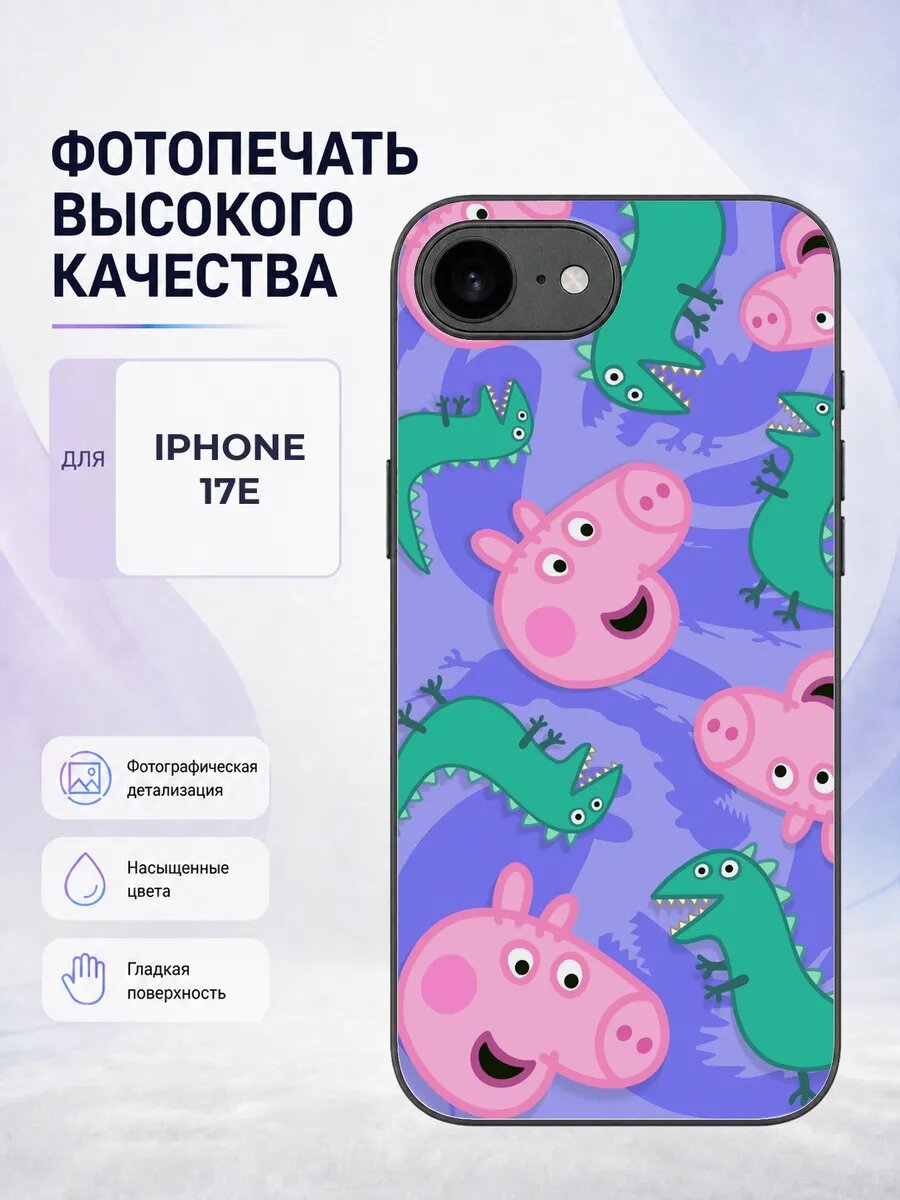 Защитный чехол на Iphone 17e Свинка Пеппа мультик детский