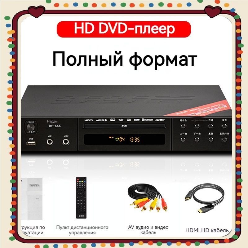 Эксклюзивный девайс для CD