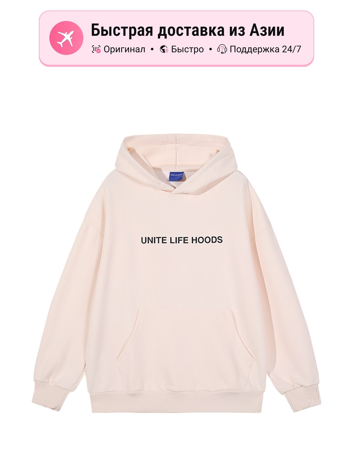 Толстовка UNITE LIFE HOODS HOODS, 1 шт.
