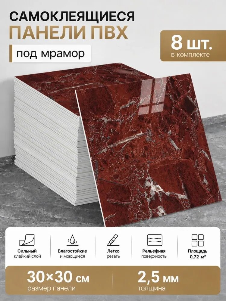 Декоративные стеновые панели самоклейка, имитация натурального мрамора, толщина 2,5 мм для обновления интерьера