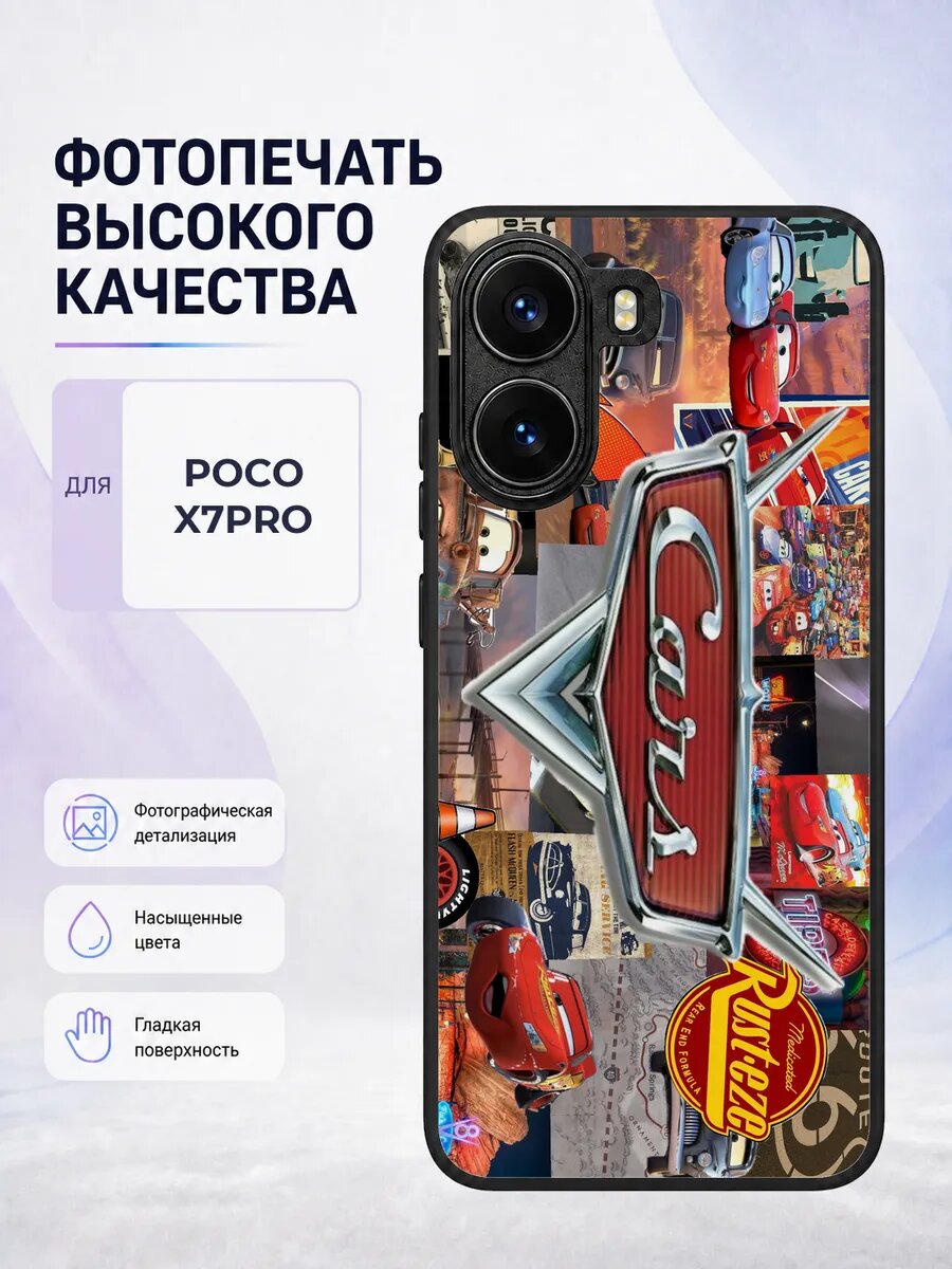 Защитный чехол на Poco X7 Pro Молния Маквин cars гонки мульт
