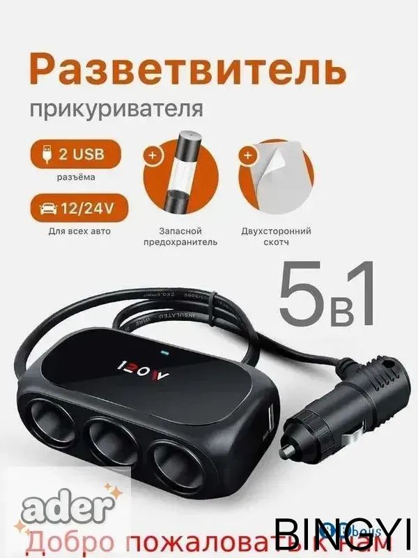 Кнопка прикуривателя арт. 1688392936