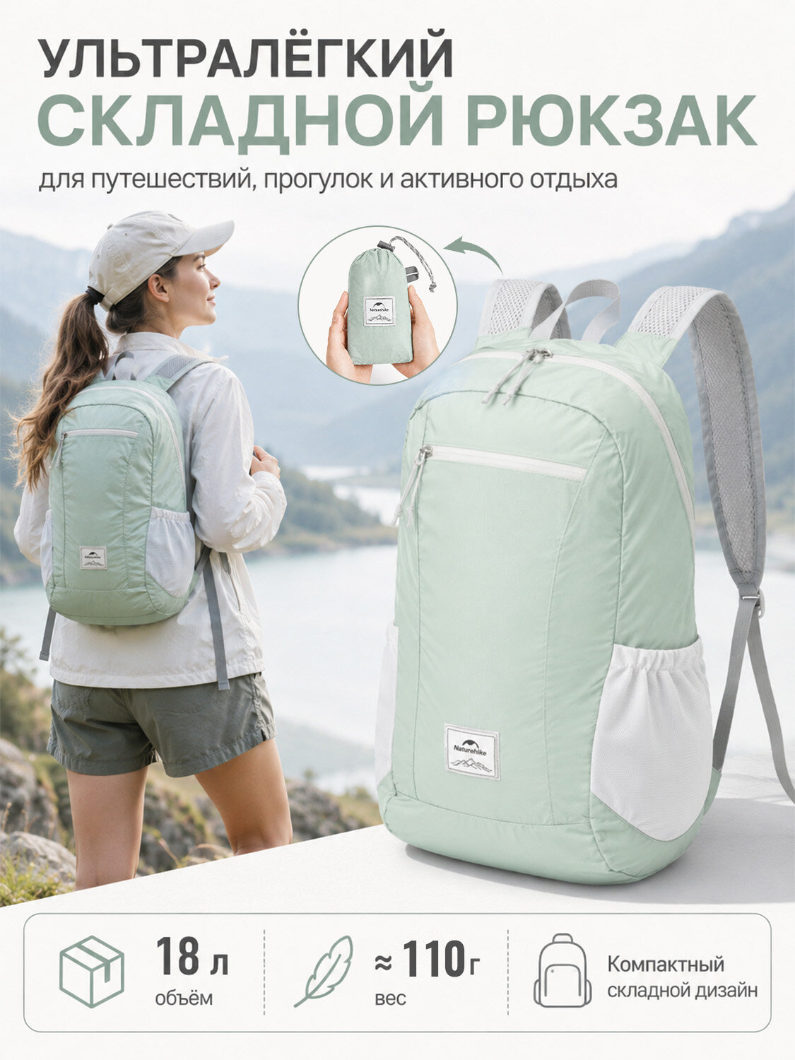 Рюкзак складной Naturehike, ультралёгкий, 18 л, нейлоновый, водоотталкивающий, складывается в карман, 110 г, 4 цвета