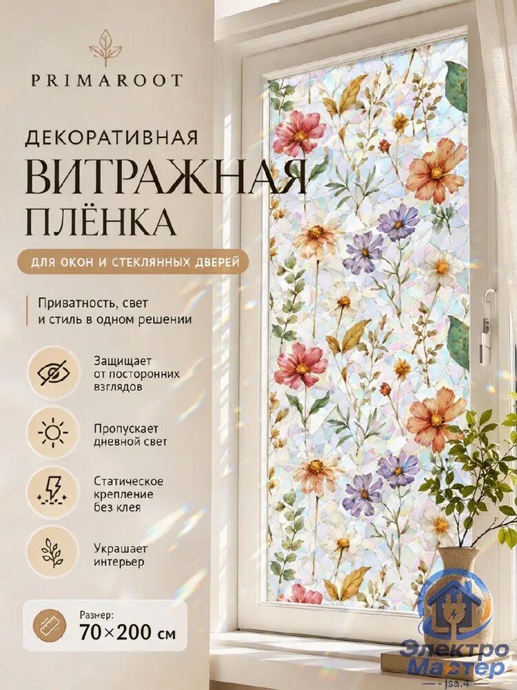 Пленка для окон 70x200 см 1 шт статическая противоударная, противоосколочная серый