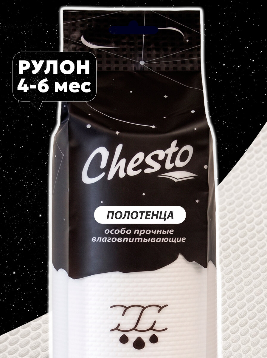 Chesto Салфетки для уборки, Белый, 30х25см см, 60 шт.