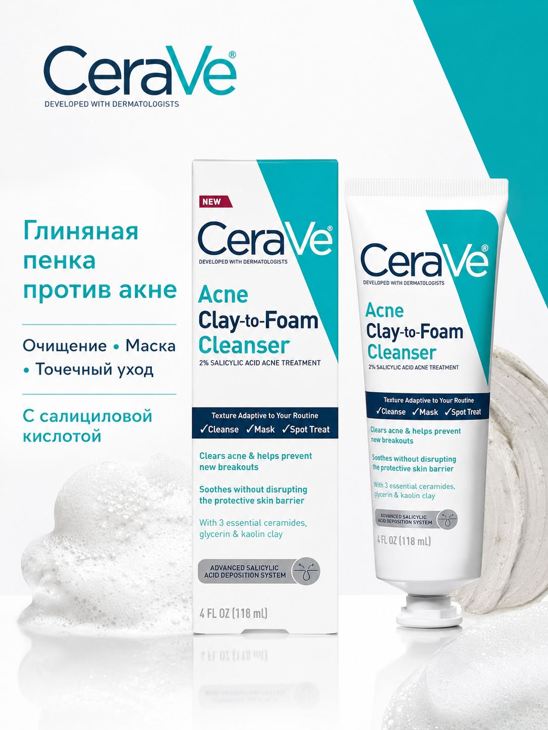 CeraVe Acne Clay-to-Foam Cleanser 118 мл, очищающее средство для лица 3 в 1, глина-пенка с 2% салициловой кислотой, каолином и керамидами
