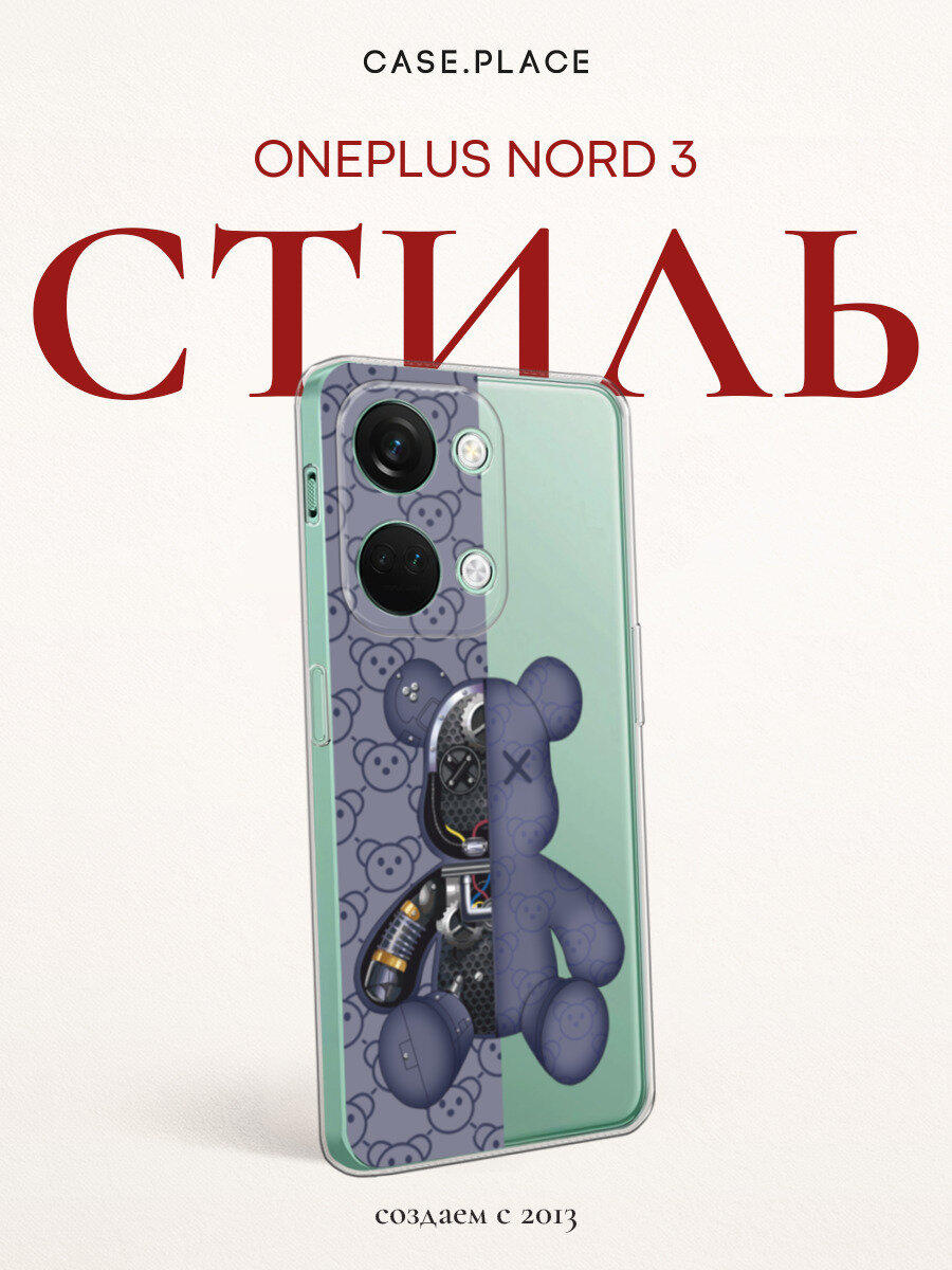 Чехол на OnePlus Nord 3 / Ван Плас Норд 3 с принтом Медведь половинка, прозрачный