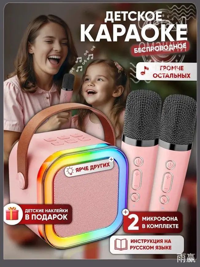 Микрофон детский, колонка с микрофоном беспроводная детская