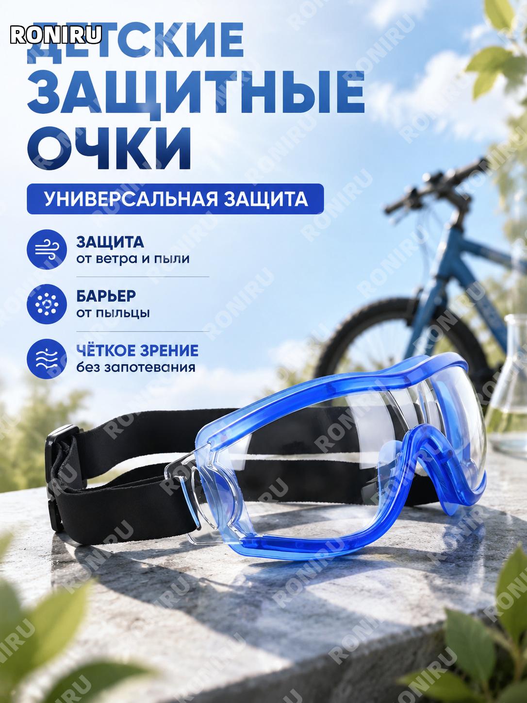 Солнцезащитные очки