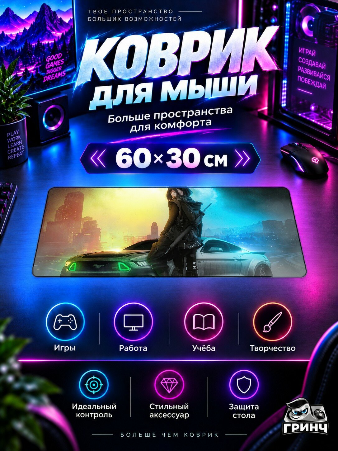Игровой коврик для мыши и клавиатуры Need for Speed Нид фор Спид Ninja Girl 60х40 см XL