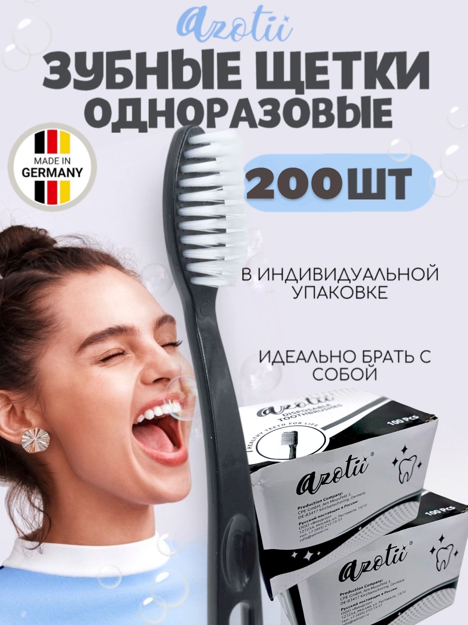 Одноразовые зубные щетки Черные