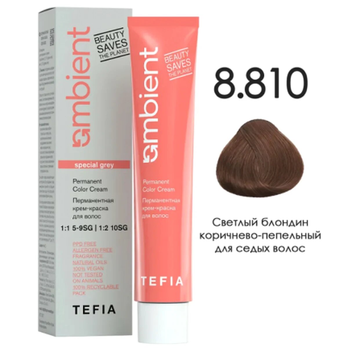 Tefia, Крем-краска перманентная AMBIENT 8.810 Светлый блондин корич-пепел для седых, 60 мл