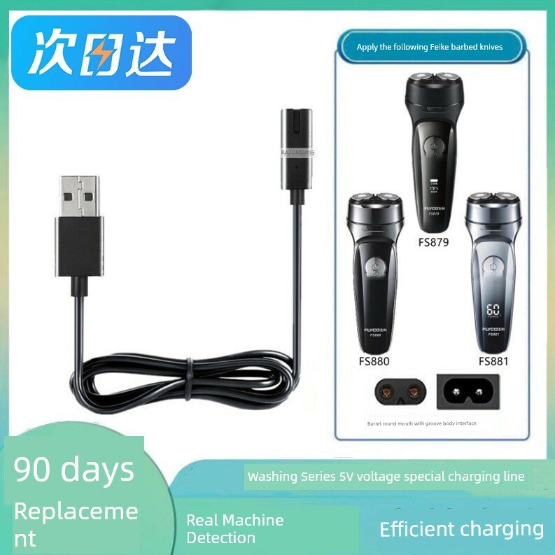 Flyco FS881 зарядный кабель для электробритвы USB 5V с конкавным разъемом, черный, запасная часть