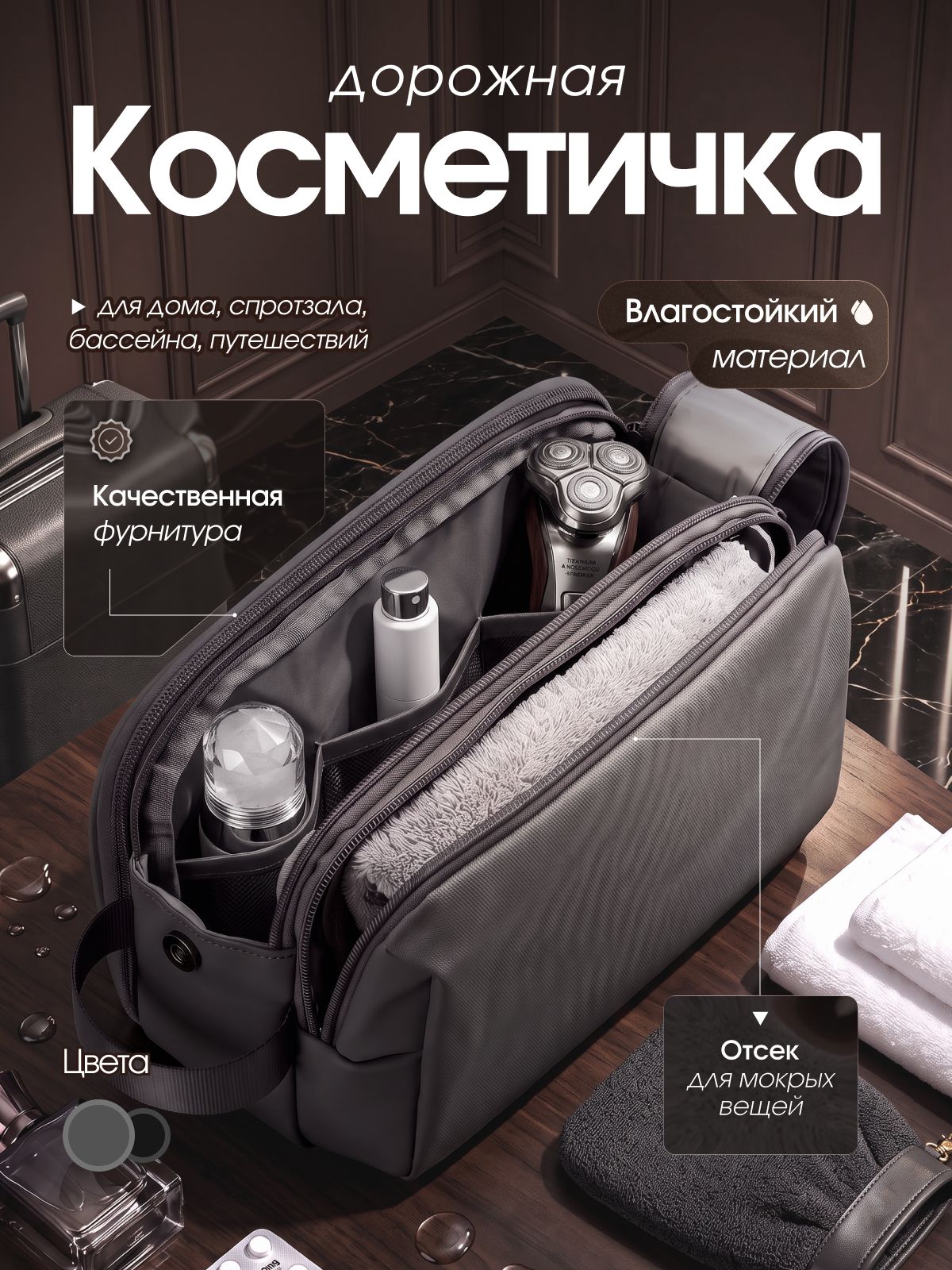 Косметичка