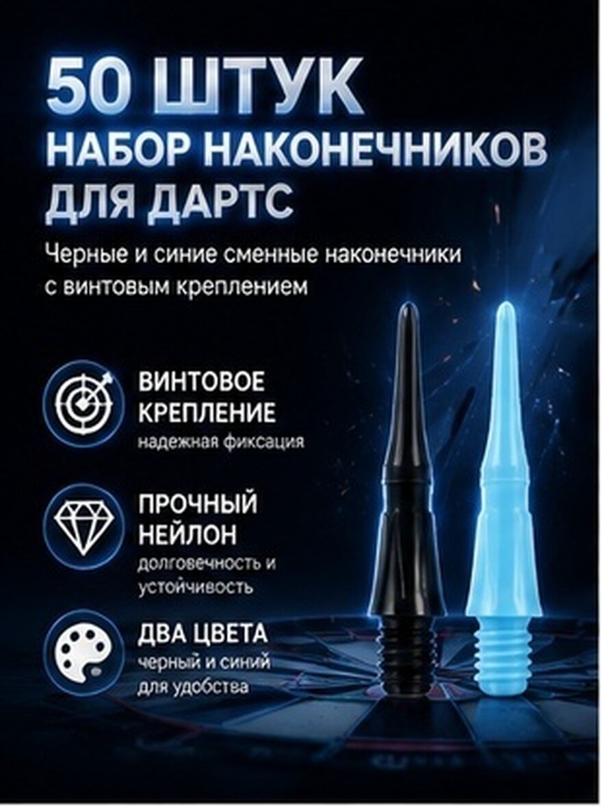 50 Штук Наконечников Для Дротиков Из Высококачественных Материалов 2 5X0 5Cm