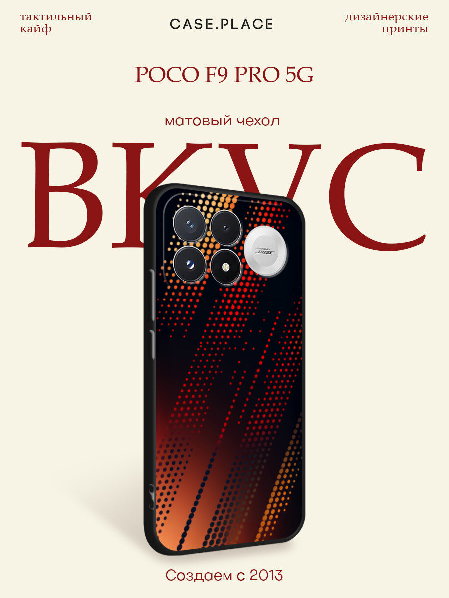 Чехол на Poco F9 Pro 5G / Поко F9 Про 5G с принтом Точечный градиент 2