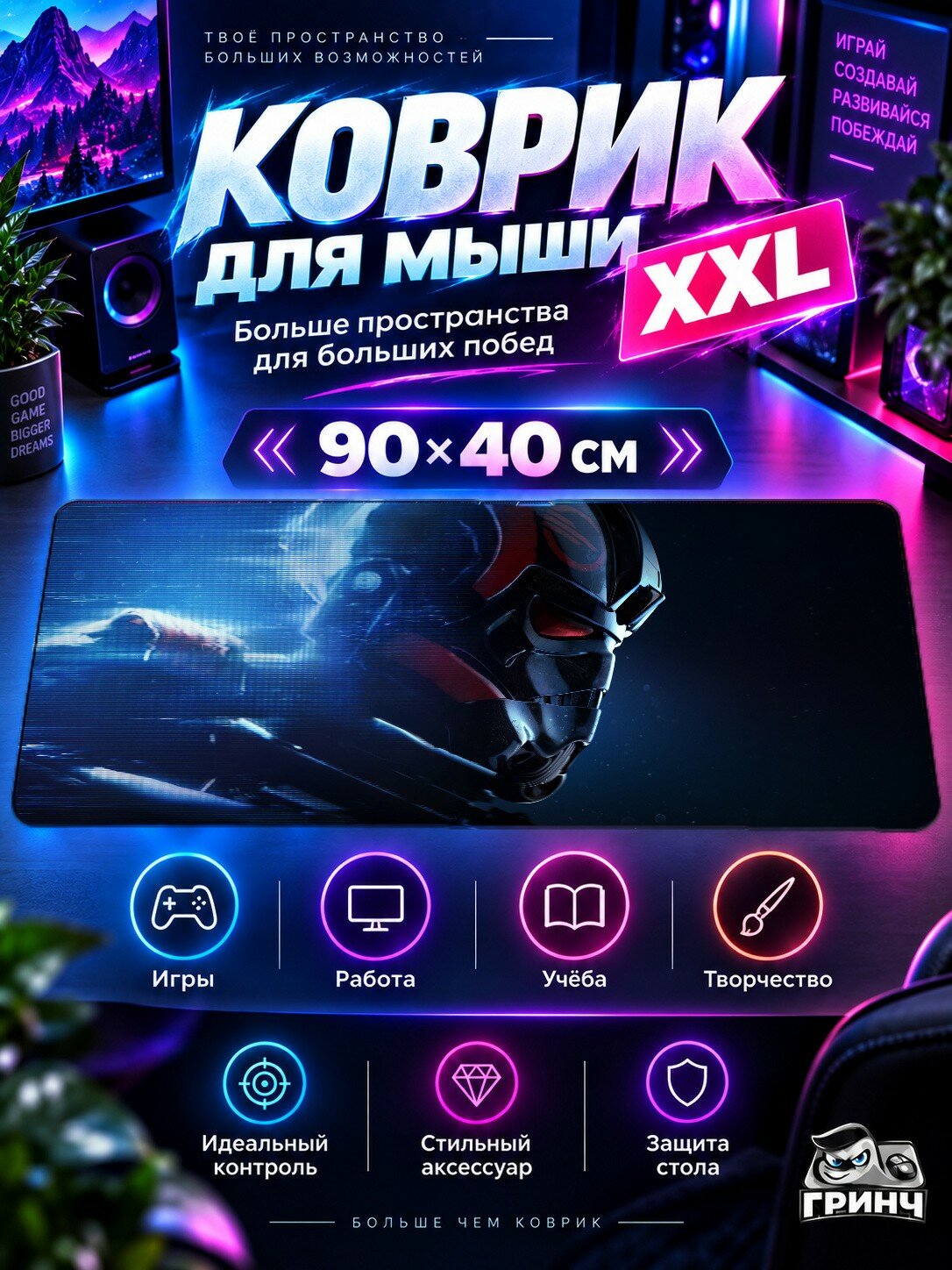 Игровой коврик для мыши 90×40 см — Star Wars / Звёздные войны — Star Wars Battlefront II Elite Trooper