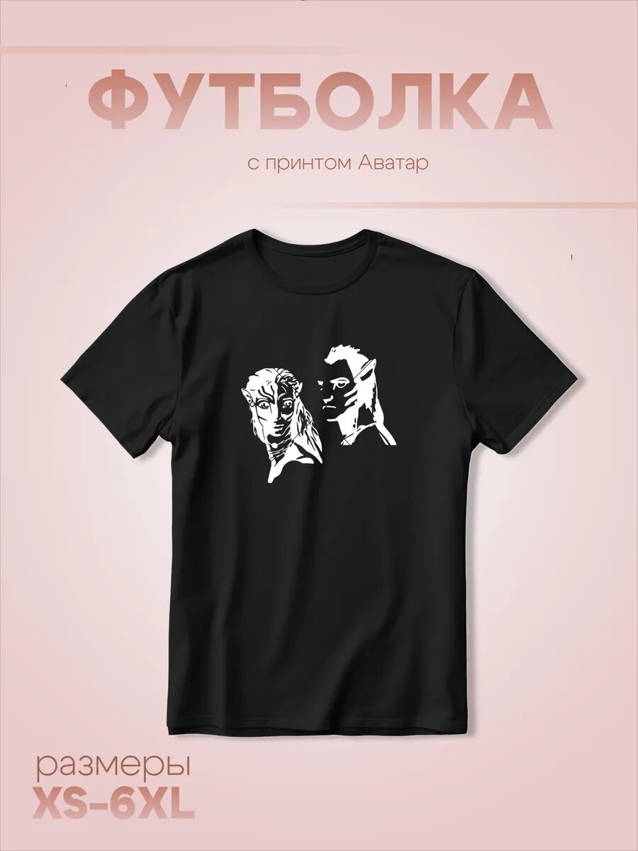 Футболка