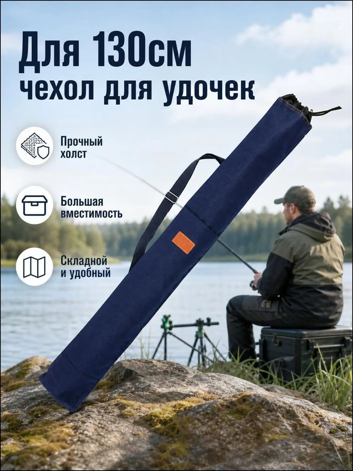 Холщовая сумка для удочки, складная сумка для хранения рыболовных принадлежностей