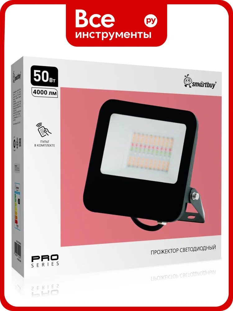 Светодиодный (LED) прожектор SMARTBUY FL PRO 50W/RGB/IP65 () SBL-EFLRGB-50