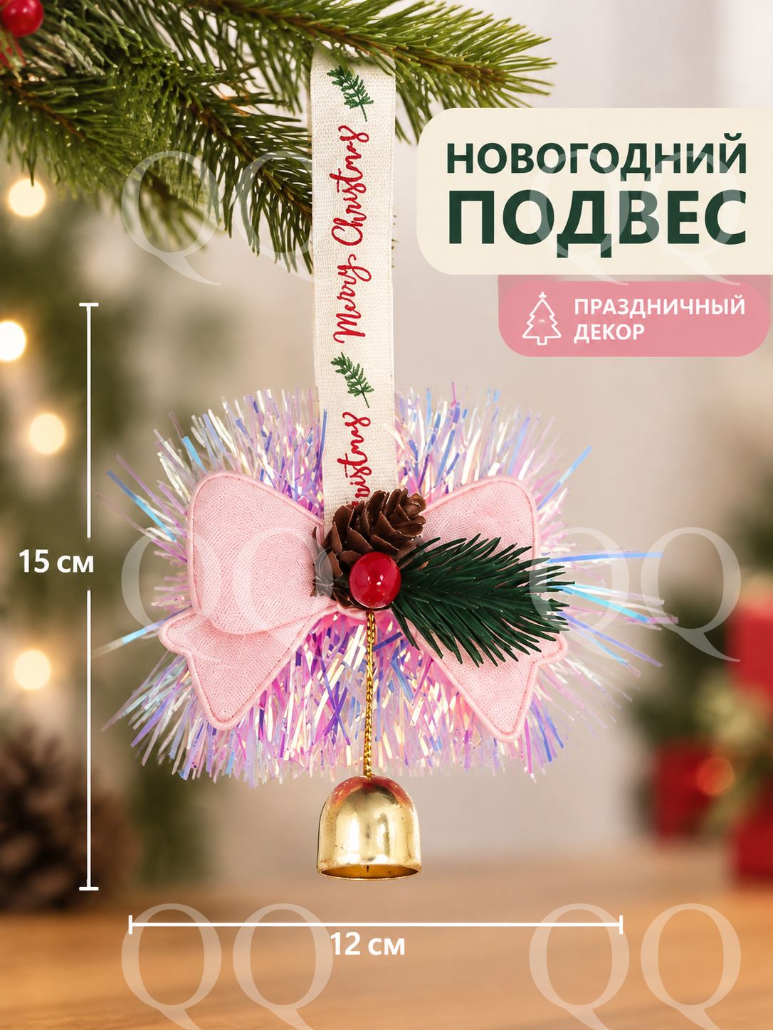 QQ Новогодний носок с бантом, декоративная подвеска на елку из полиэстера, для украшения дома и праздника, с колокольчиком или сосновой шишкой, размеры 7 на 15 см и 12 на 15 см