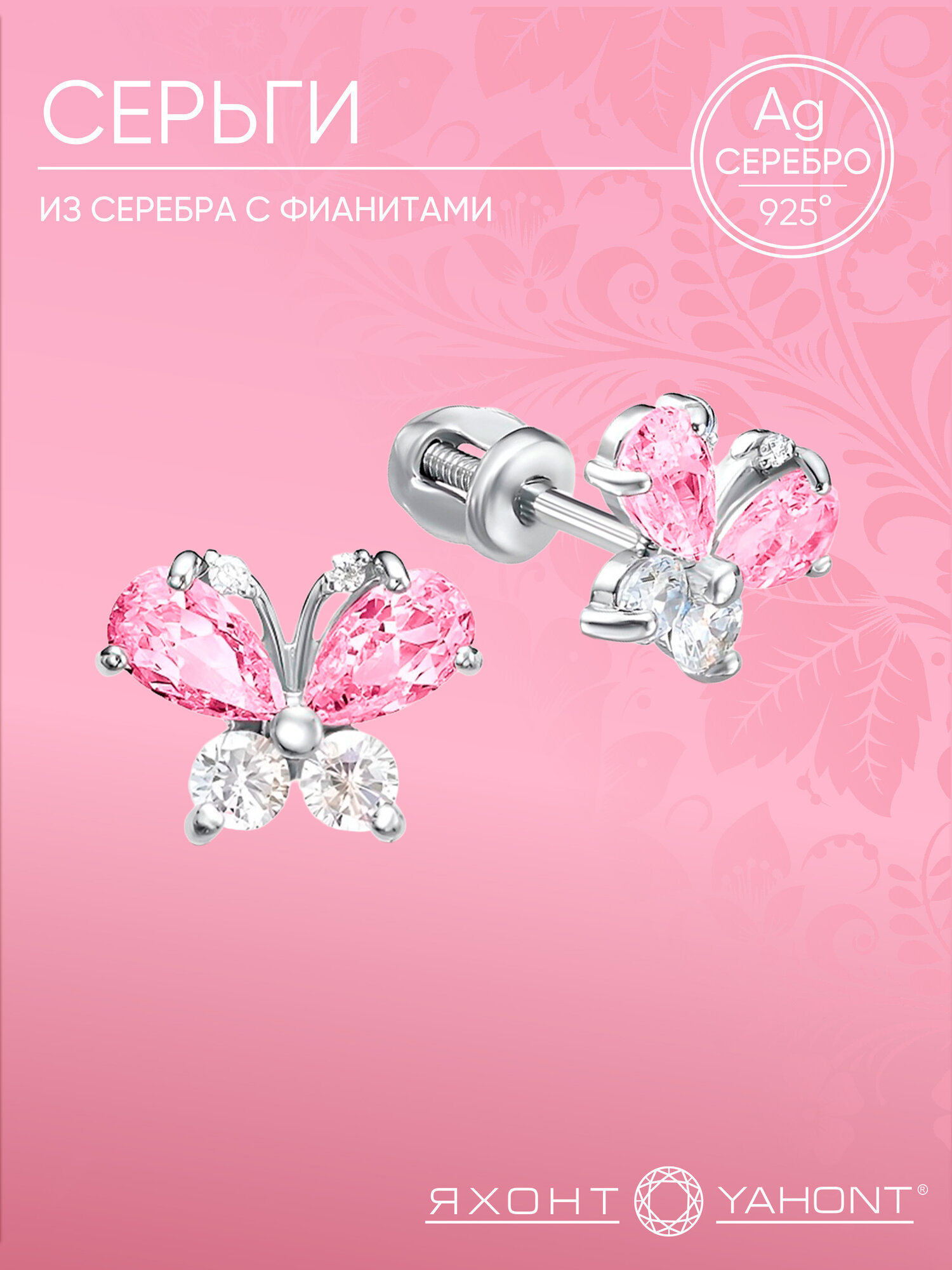 Серьги пусеты Яхонт, серебро, 925 проба, родирование, фианит